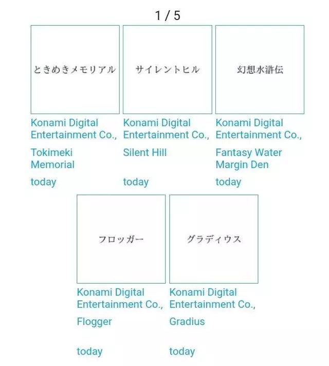 Konami 更新商標的截圖，其中包括寂靜嶺。