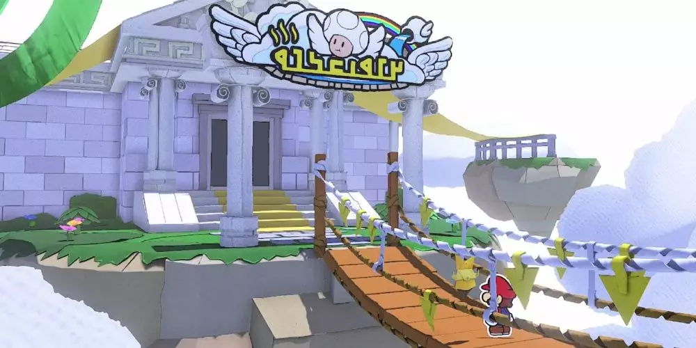 Paper Mario The Origami King Shangri Spa Mario Bridge