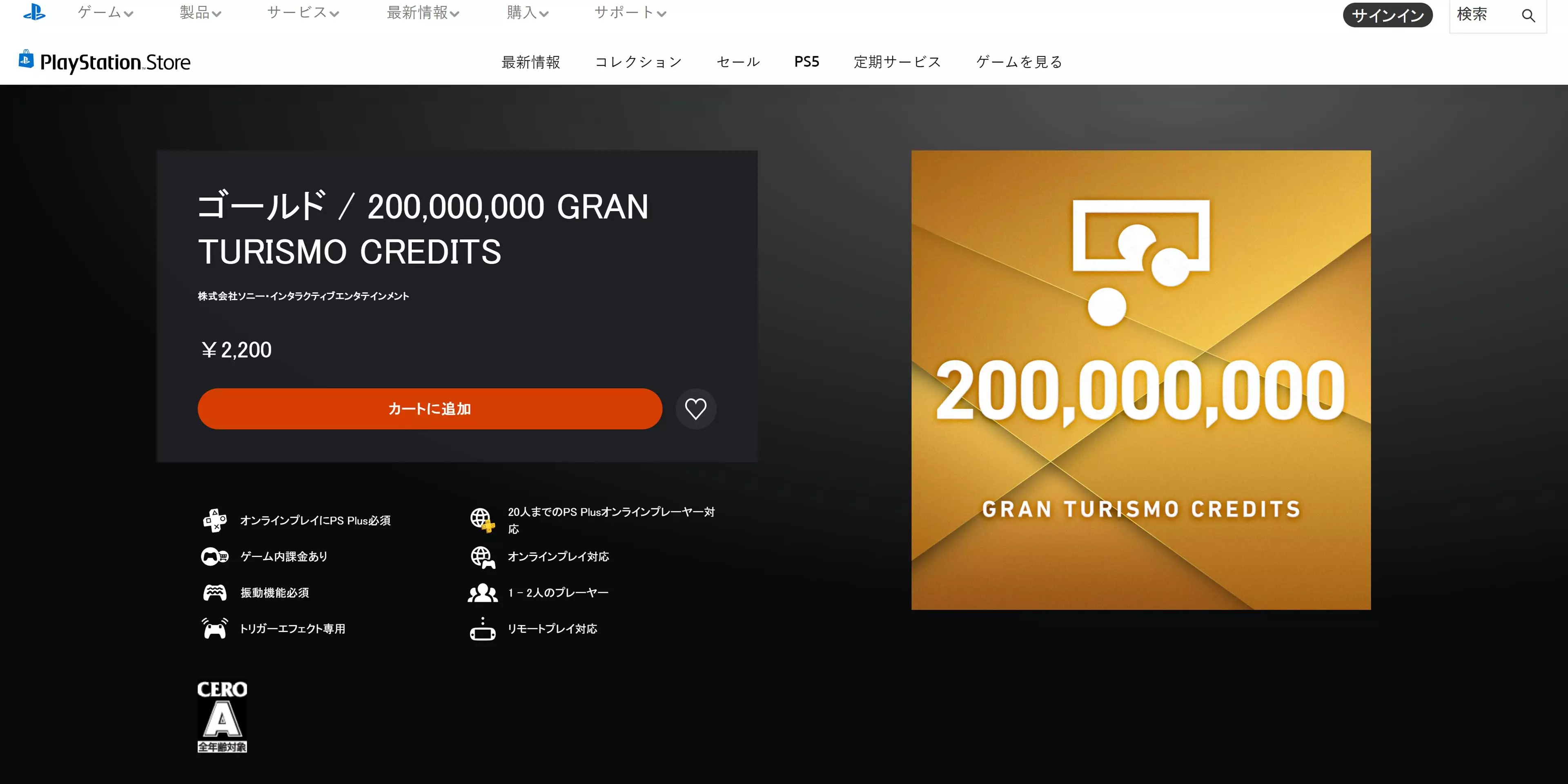 gran-turismo-7-200 -,000,000-credits-japan