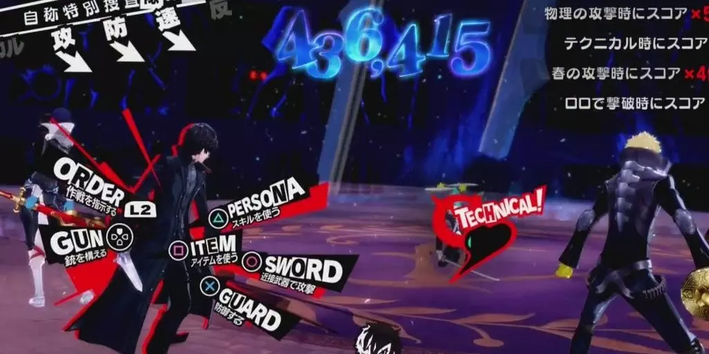 Jwèt Persona 5 Royal Challenge batay